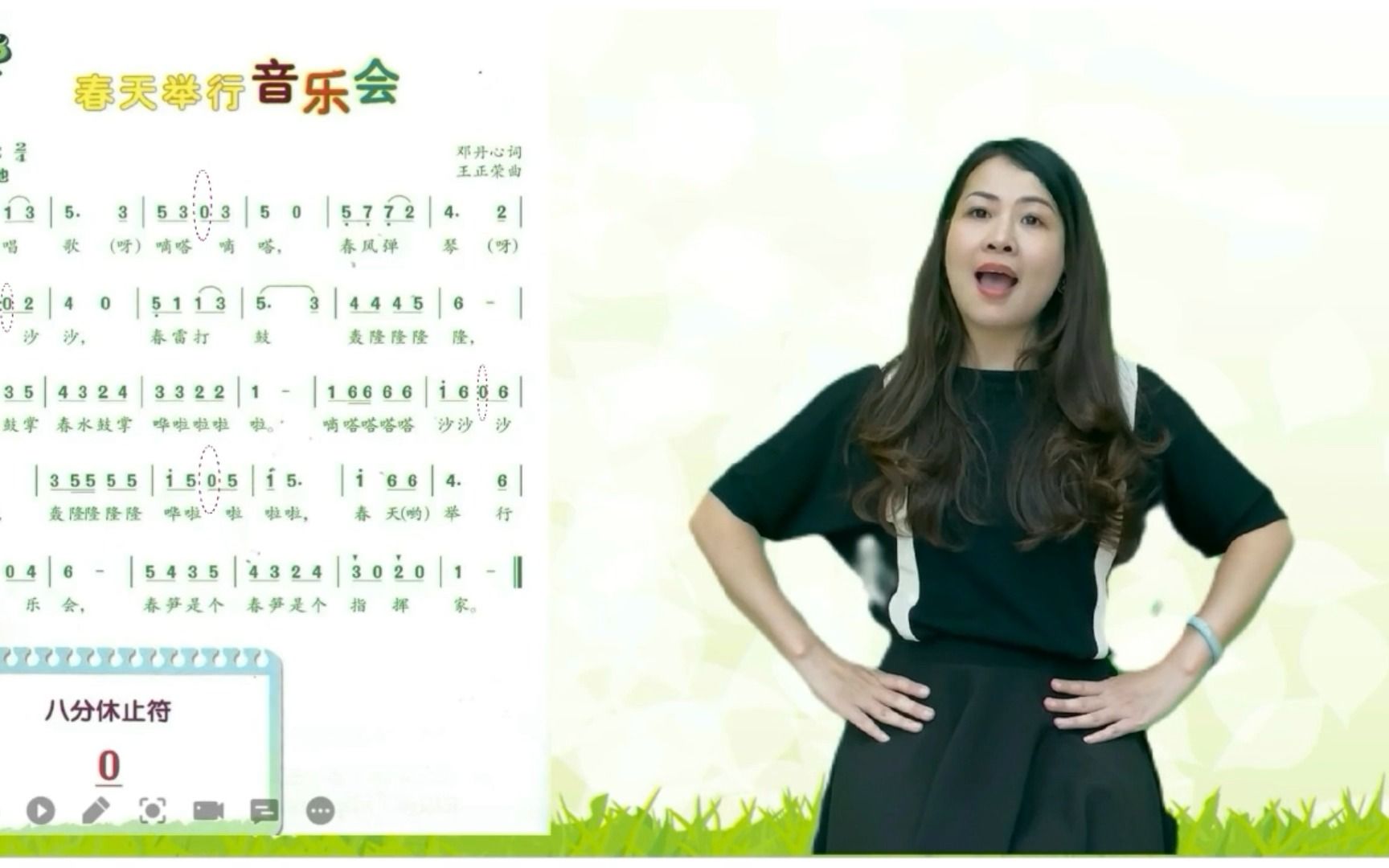 东莞市谢岗镇谢岗小学+谢燕鸣+《奇妙的休止符》+微课作品