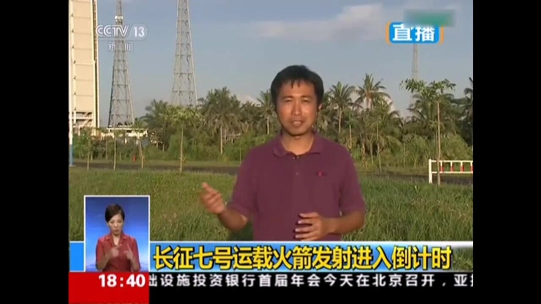 长征七号运载火箭发射进入倒计时 及四大看点。