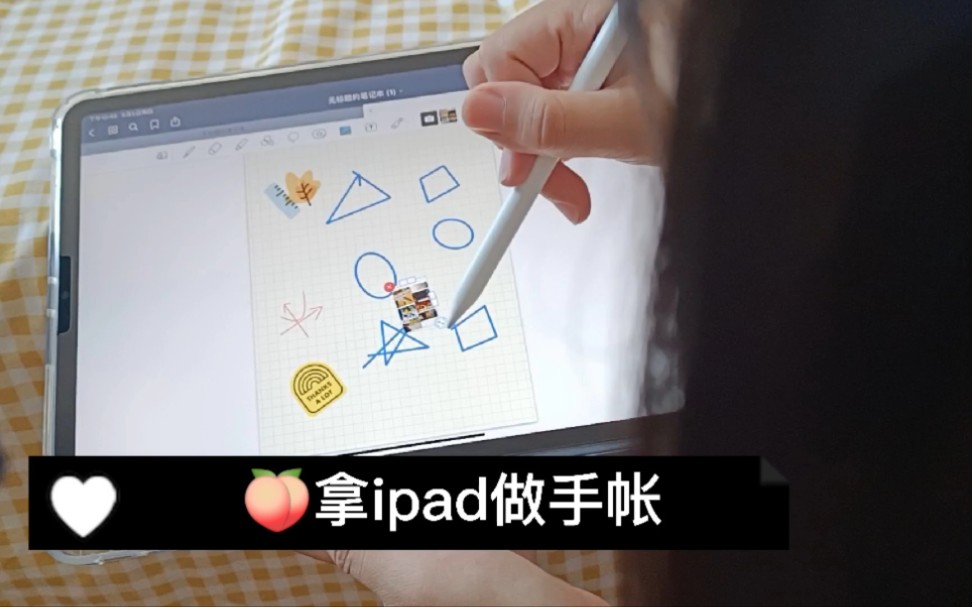[记笔记软件]goodnotes真的蛮好用的～