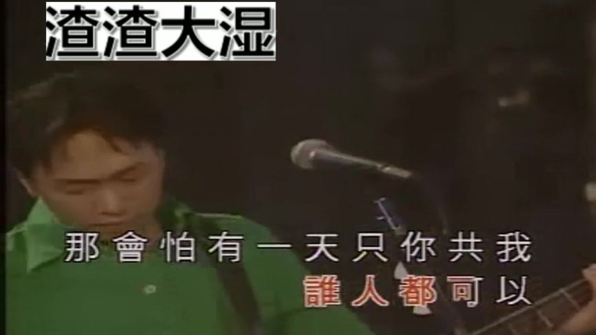 BEYOND96演唱会最经典的版本《海阔天空》尾奏!你觉得呢?