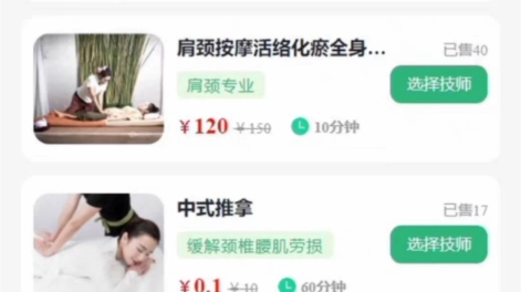 同城上门服务APP小程序定制开发,类似东郊到家小程序开发