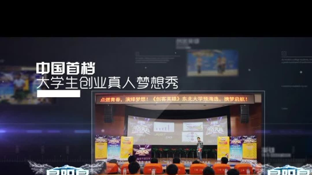 泉阳泉《创客英雄》宣传片