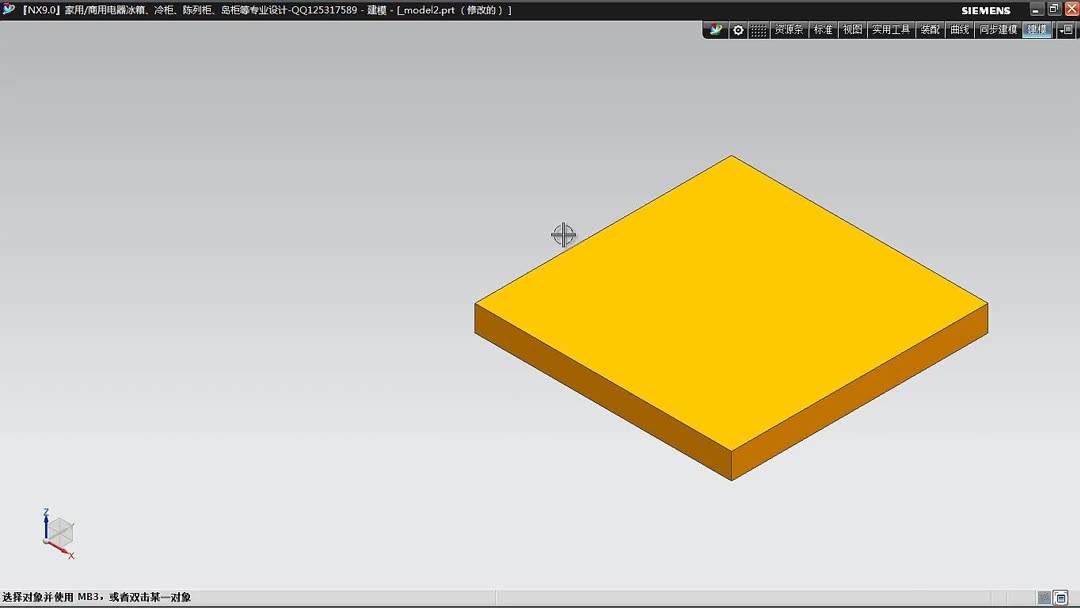 第326讲:NX9.0建模之自定义特征命令详解二[两高级实