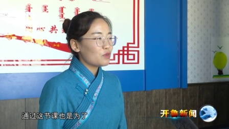 县蒙古族中学:全力做好推行使用国家统编教材工作