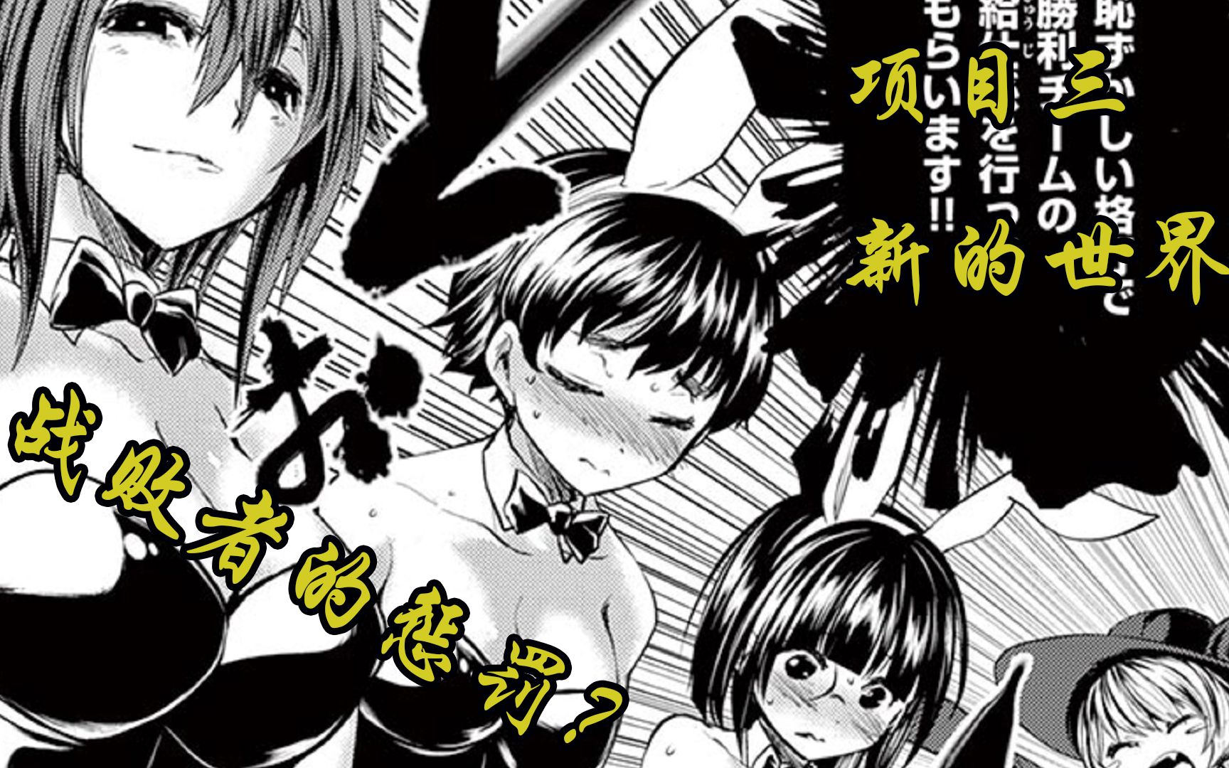 【见面五秒开始战斗】崭新的世界,不同的理念,狩猎开始了④