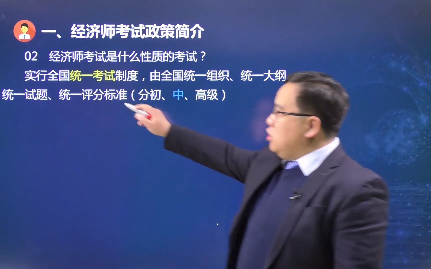 2022中级经济师-经济基础知识-零基础入门班