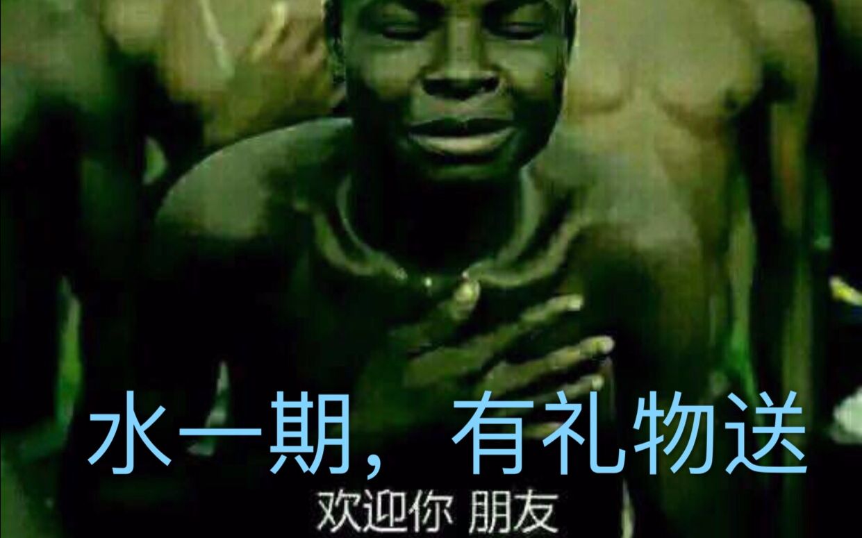 【上好佳的撒旦】+抽奖撒+第一期