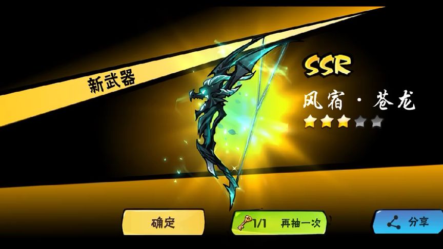 忍者必须死三:第一把SSR武器