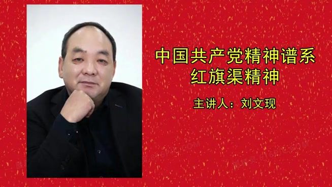 红旗渠精神谱系#传递正能量