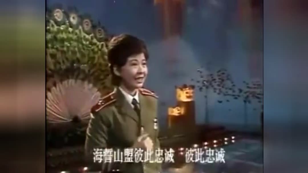 怀旧：1986年央视春晚歌曲《望星空》演唱：董文华