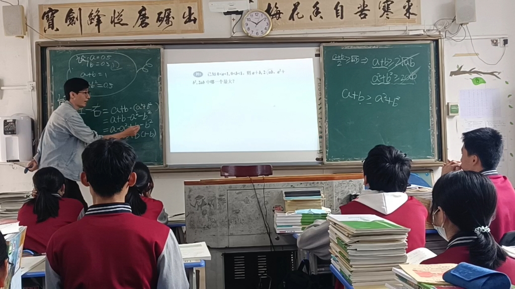 2.2基本不等式2(人教版高一class15课堂实录)