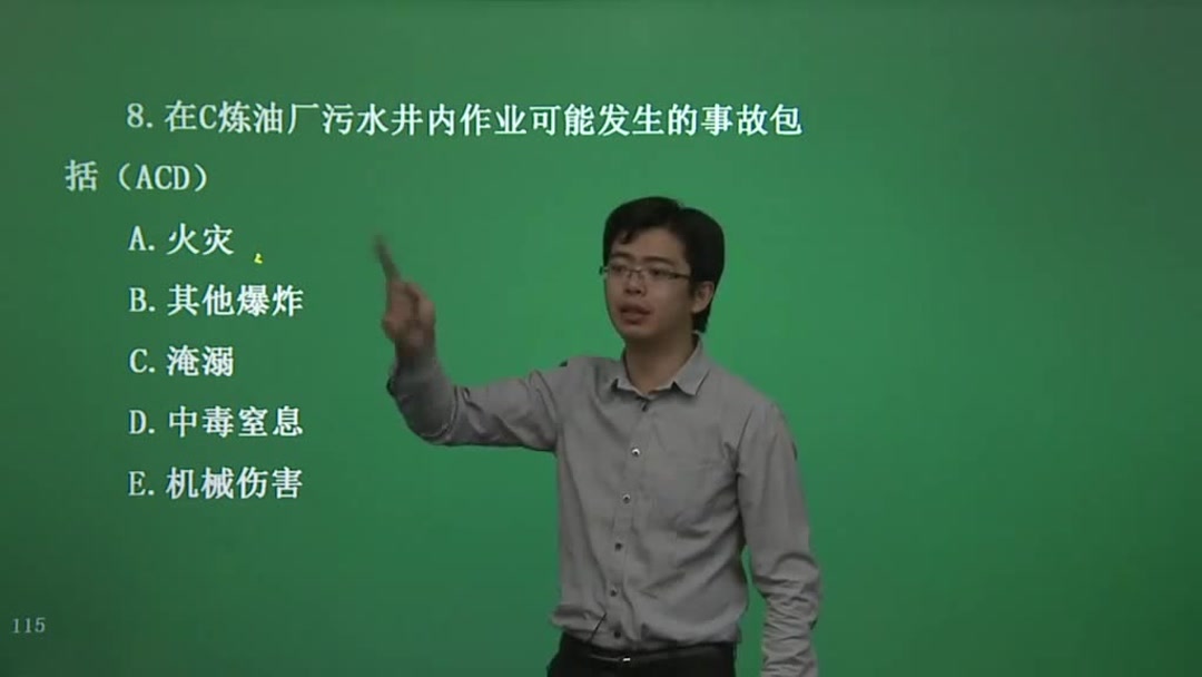 来学网来学教育安全工程师案例分析密卷解析班-真题模拟讲解18