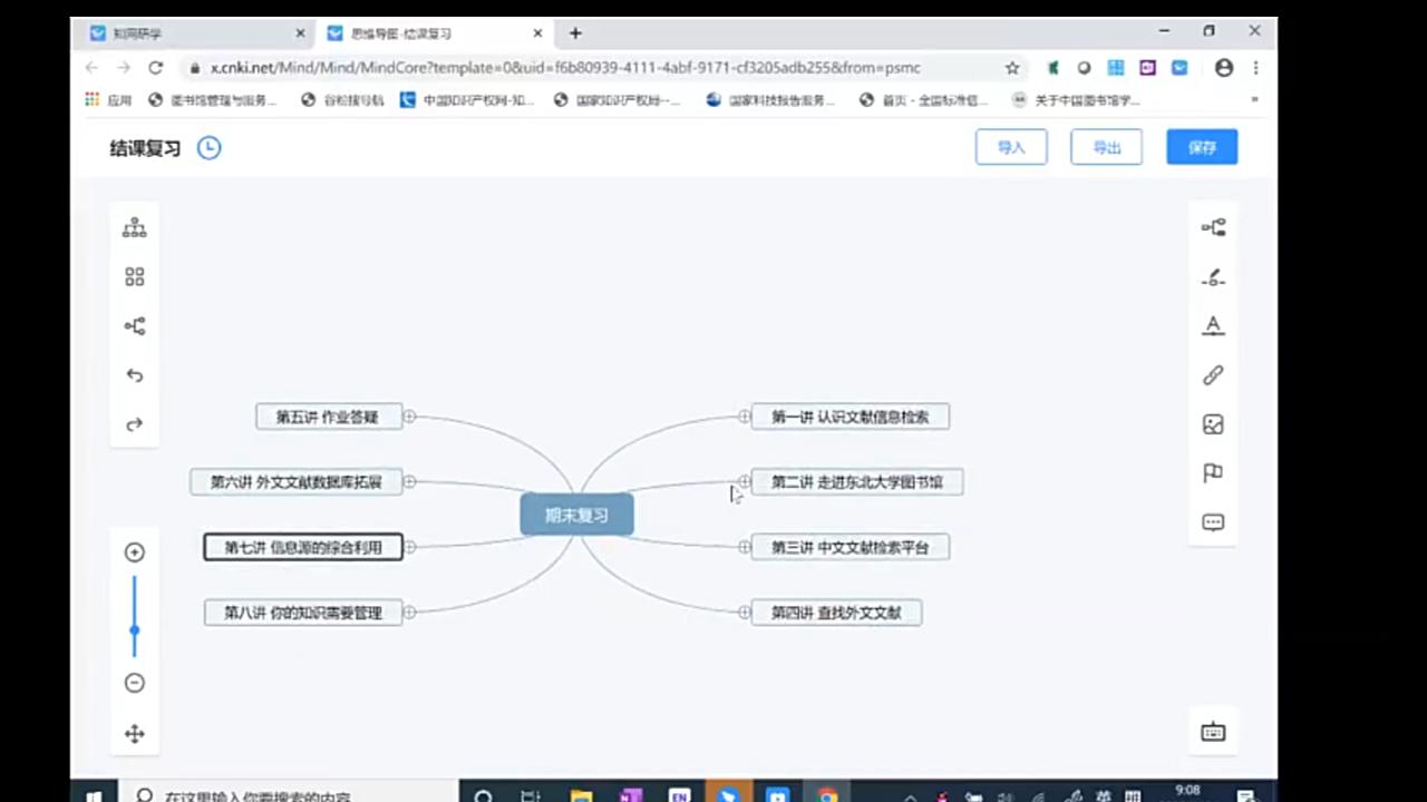 一小时玩转文献检索