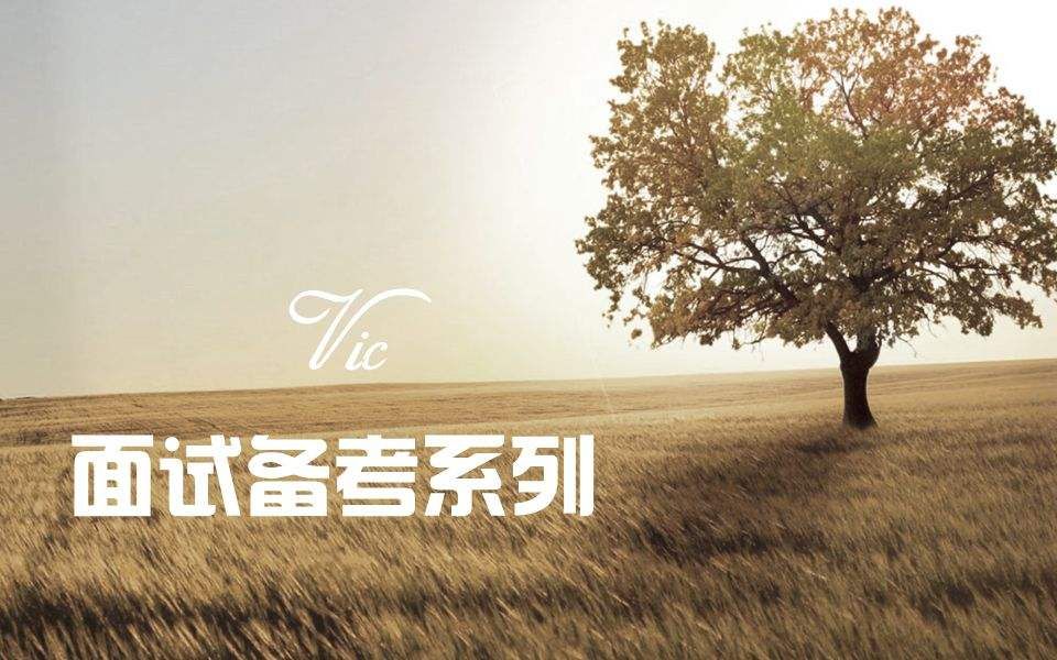 MBA面试中战略分析问题怎么拿高分?