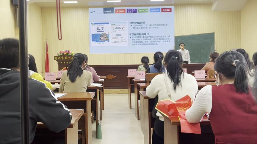 泥泥:小学说课之《角的度量》