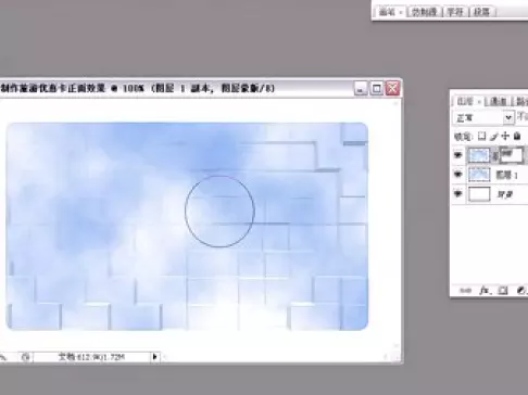 PS07 制作旅游优惠卡正面效果