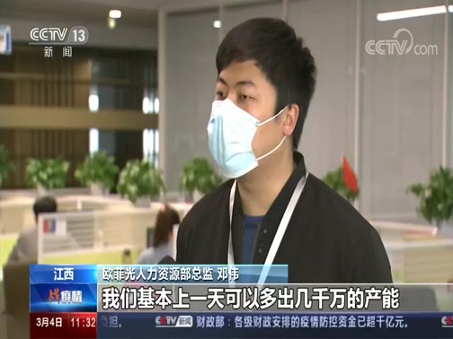 [战疫情特别报道]江西南昌 多措并举 协助复工企业解决用工难题