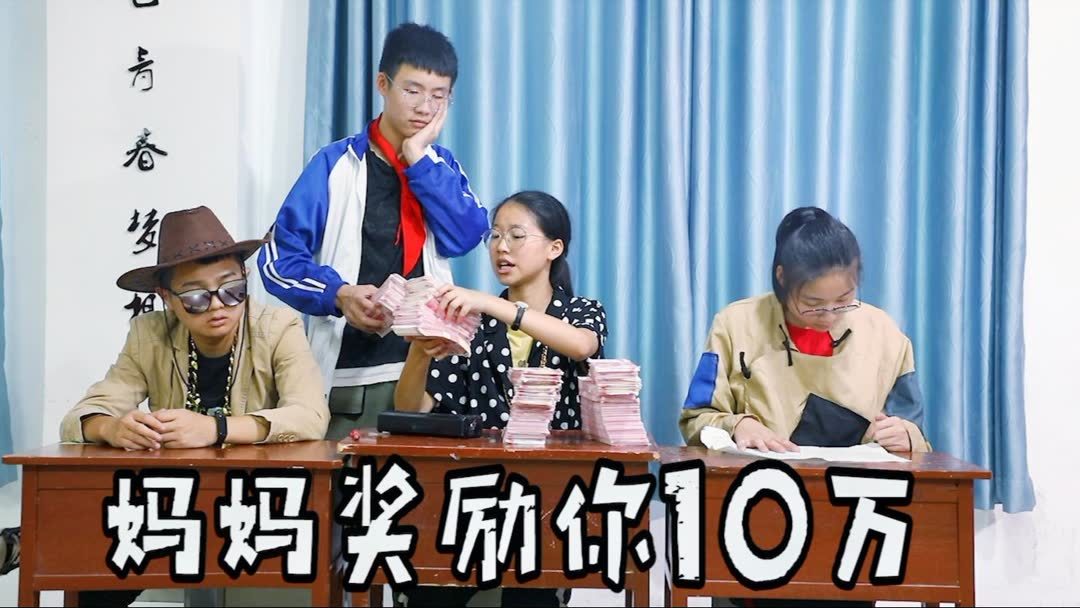 学校开家长会,家长们互相攀比,看谁最有钱,笑死我了