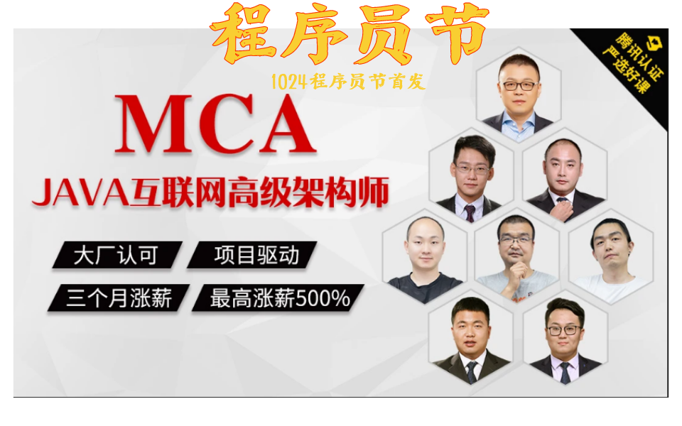 1024程序员节全网首发:价值300W【从“零”基础小白到年薪百万阿里...