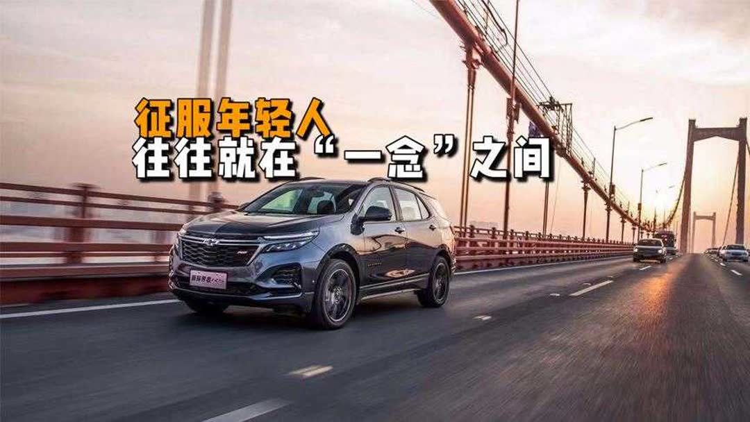 全新探界者RS捍界版靠什么打动年轻人?