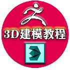 3D游戏建模老师 