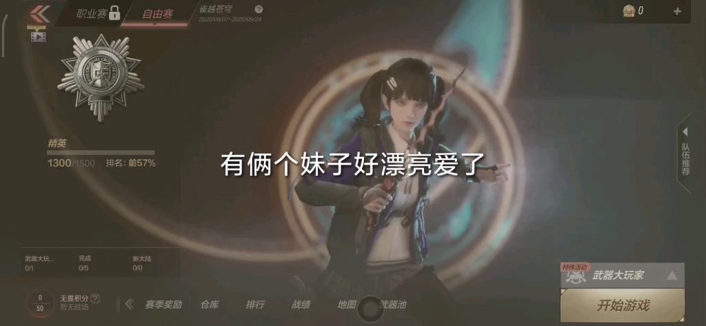 CIF穿越火线的赛季