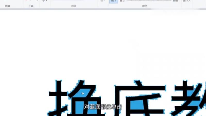 怎么将白底照片改成蓝底