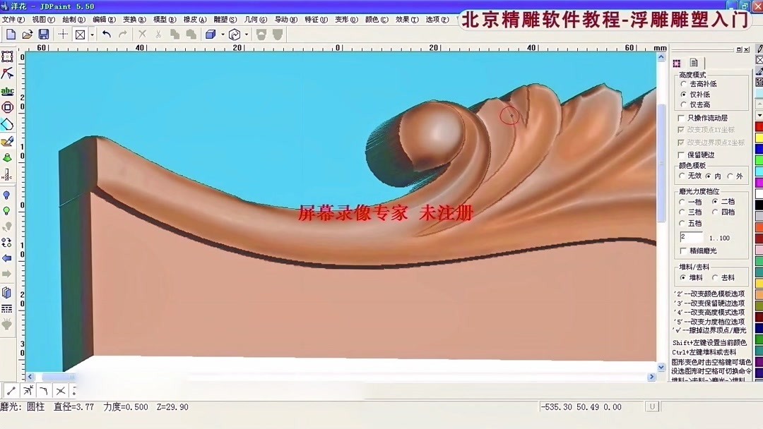 精雕软件浮雕教程大视频全