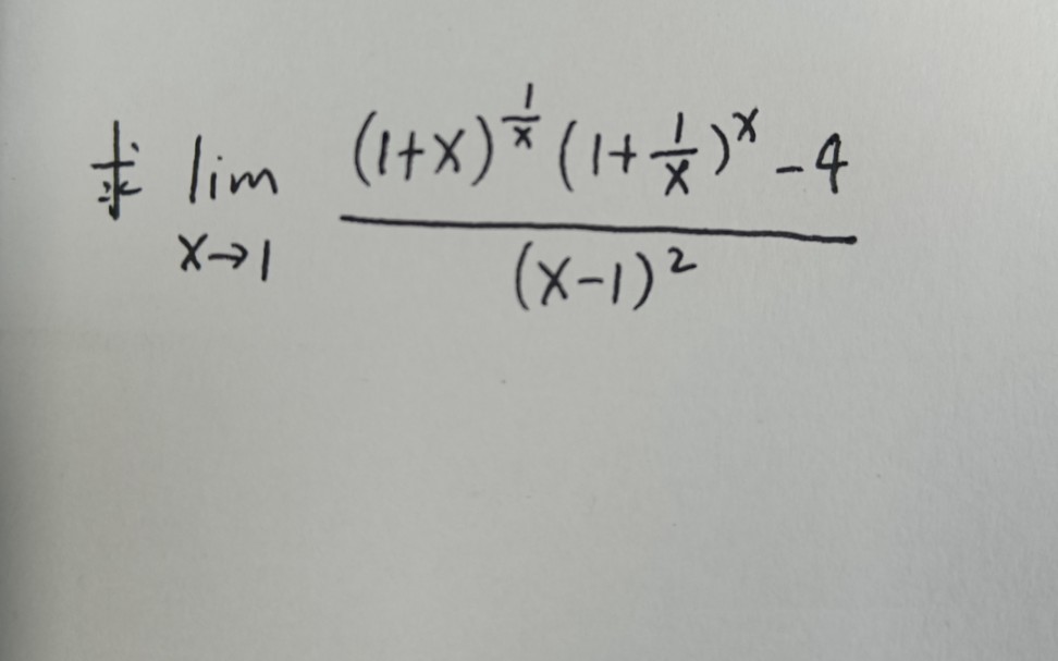 这个极限怎么求?用指数变换计算最简单