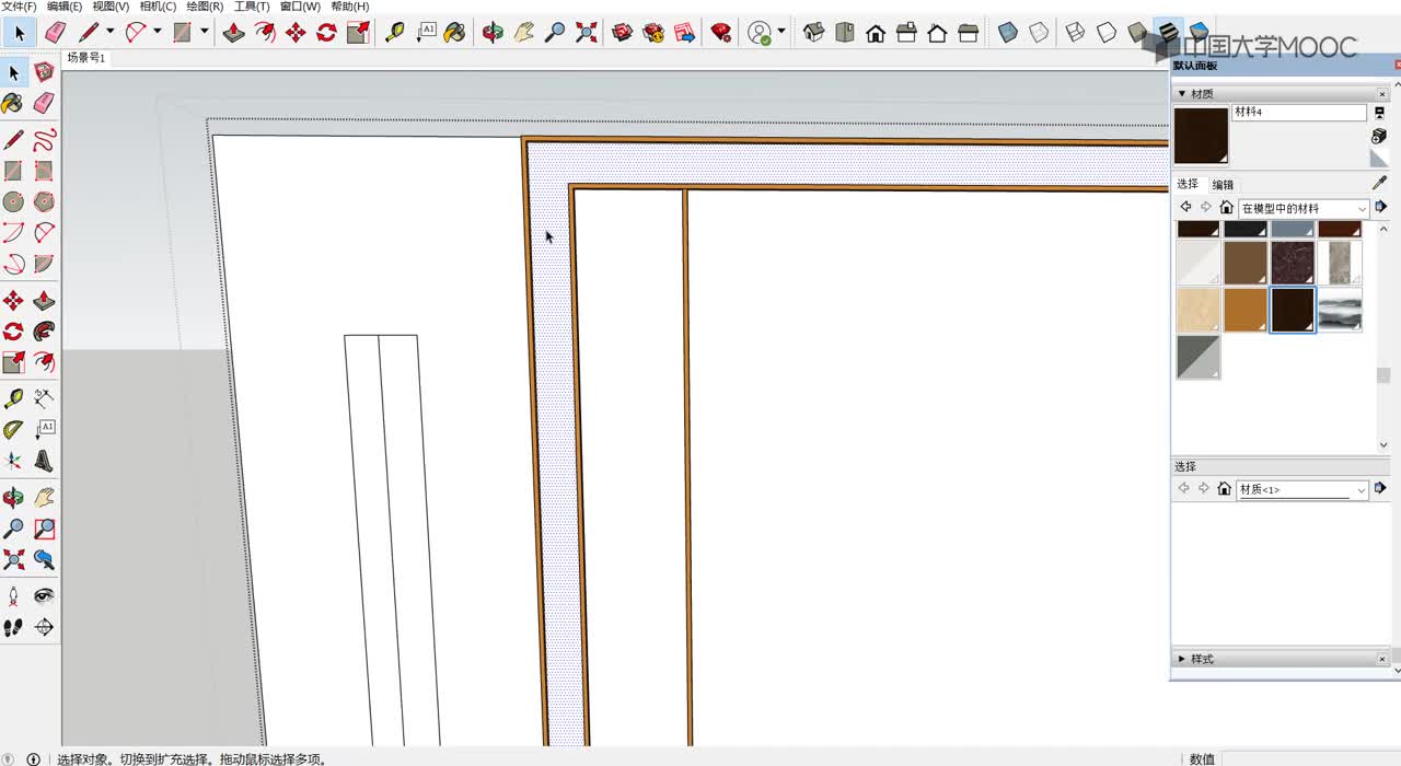 0826客餐厅模型制作-Sketchup精讲快速入门720p