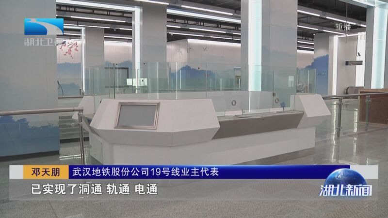 [湖北新闻]加快建设全国构建新发展格局先行区 武汉新城交通建设提速 ...