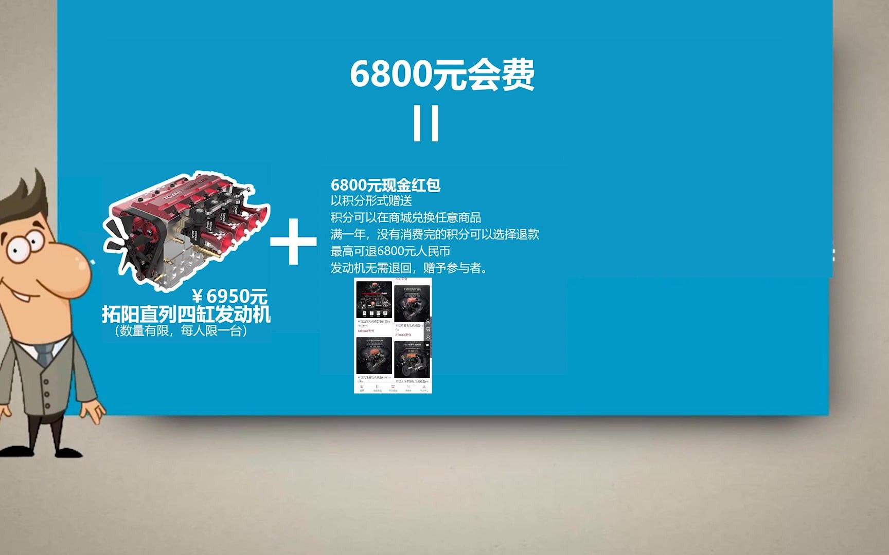拓阳直列四缸发动机免费送
