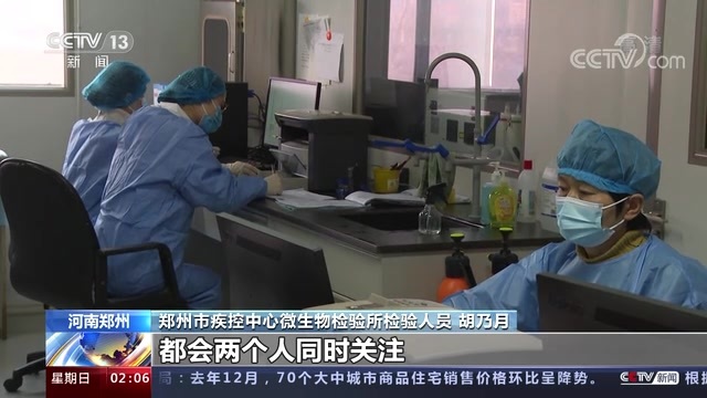 「央视聚焦」河南郑州新冠肺炎疫情防控:复核核酸样本,实验室争分夺...