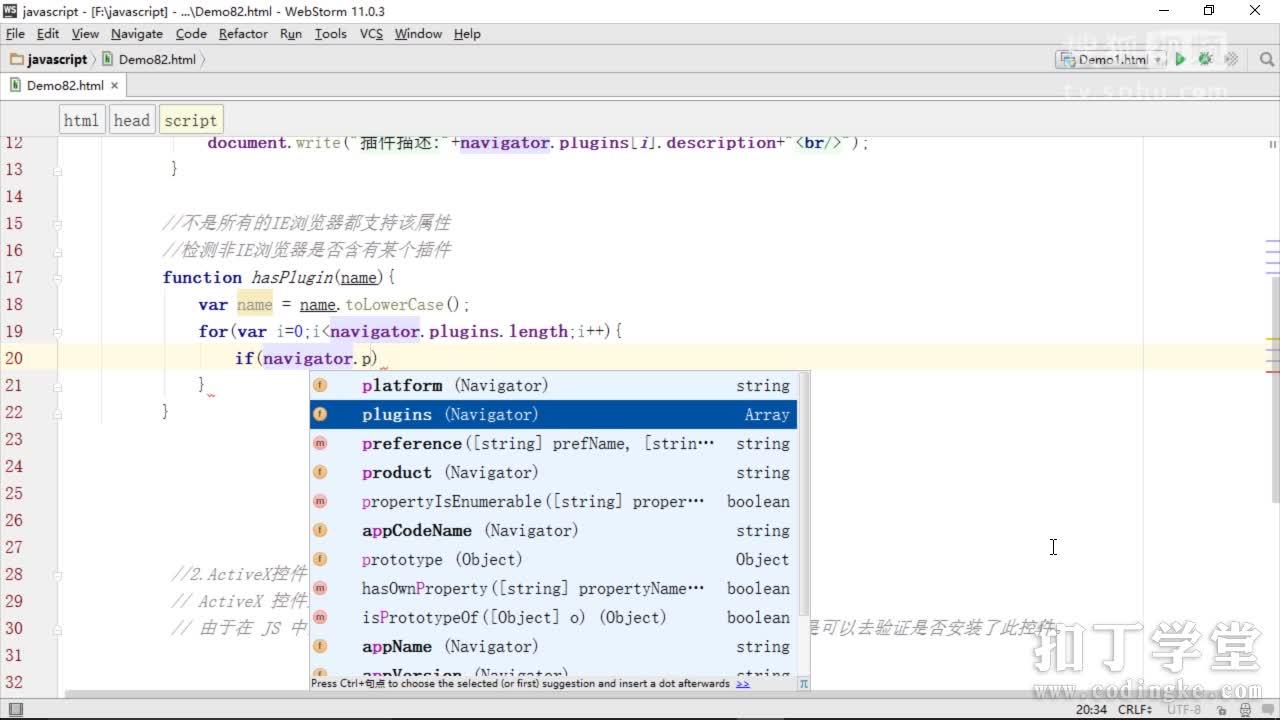 扣丁学堂html5开发视频_JavaScript基础语法84_浏览器检测