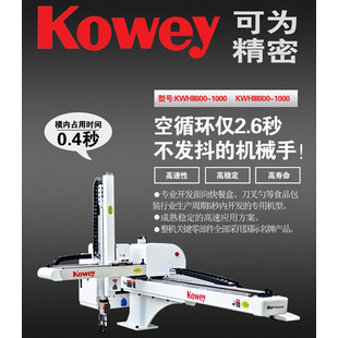 珠海可为精密机械 