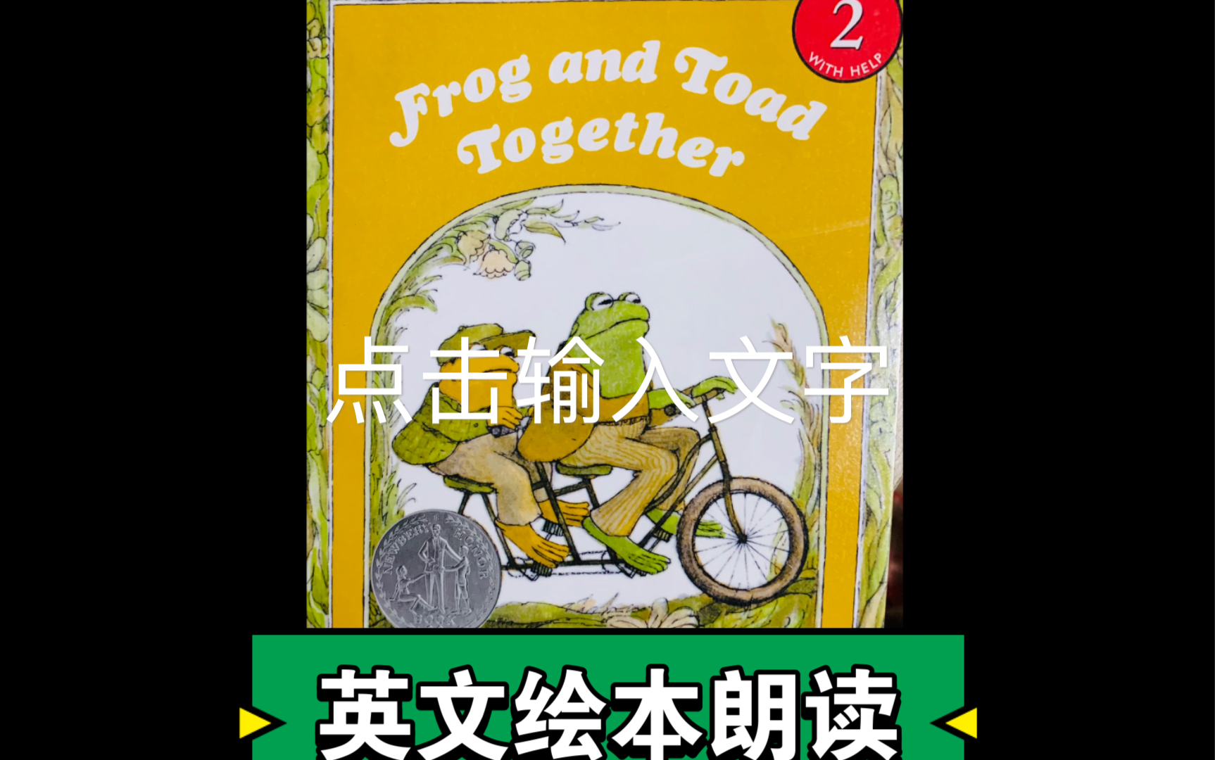 ...Frog and Toad Together 更多中英文绘本朗读请访问我的主页,喜欢的...