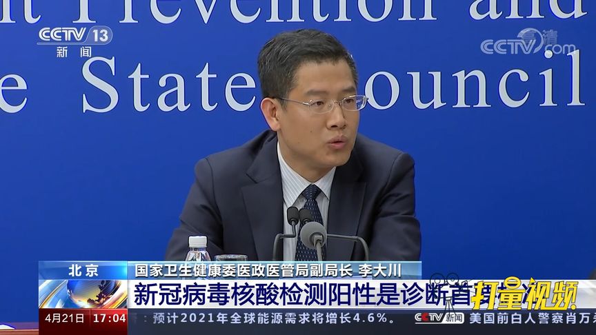 联防联控机制权威发布:新冠病毒核酸检测阳性是诊断首要标准