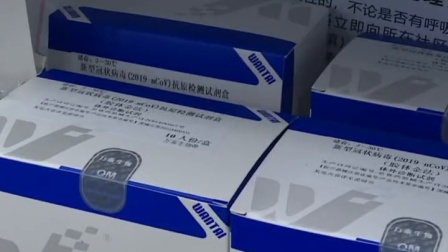 19.8元每份! 绵阳药店开售新冠病毒抗原检测试剂盒