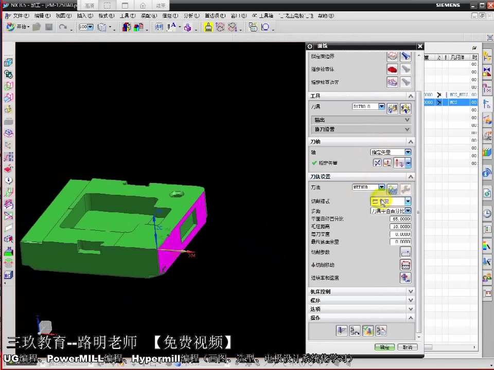 UG编程:第五十一节-卧铣技巧之核心刀路