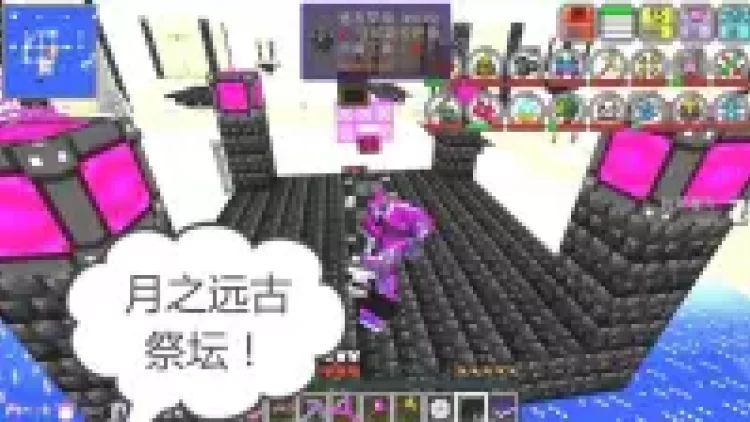 我的世界虚无世界77: 带回家的月球远古祭坛, 魔力升级~