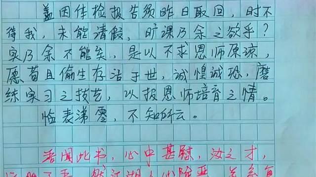 学生写检讨书,没想到老师竟然这样回复,网友:这孩子能看懂吗?
