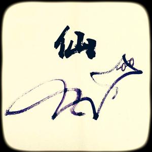 狐狸小仙哟 