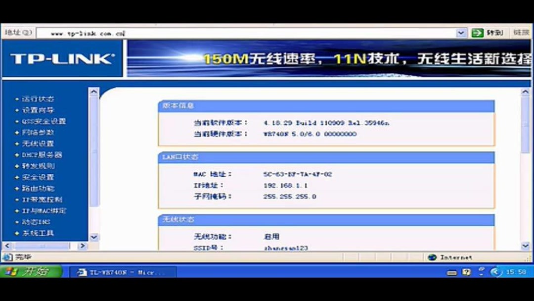 TPLINK无线路由器怎么设置怎么安装详细步骤演示全部套