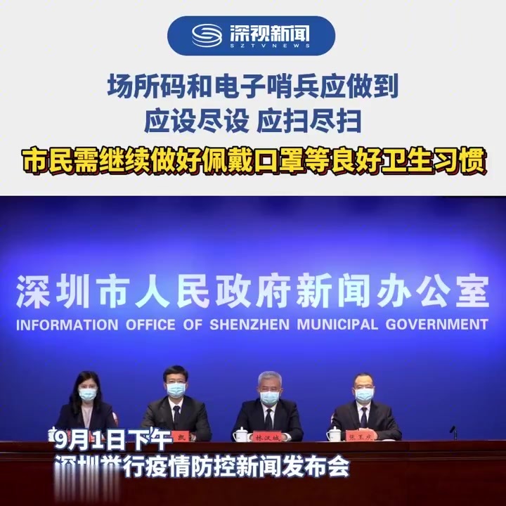 场所码和电子哨兵应做到应设尽设应扫尽扫