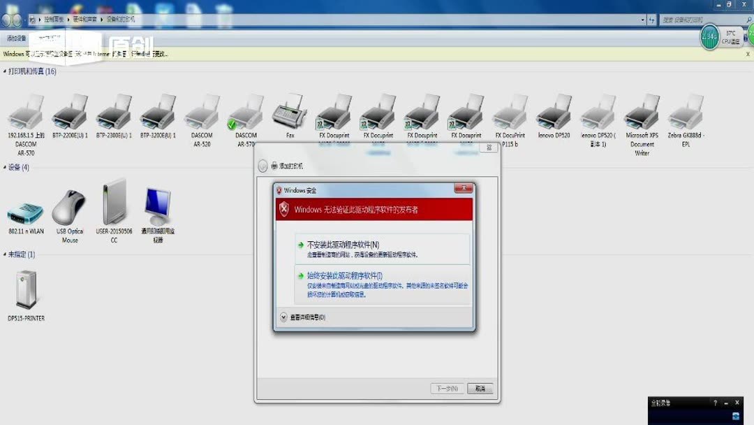 联想DP515 520安装视频