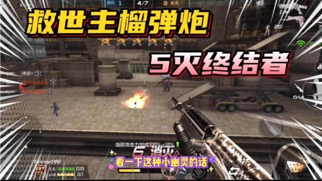 CF手游:救世主榴弹炮打生化金字塔,超强火力6灭终结者!
