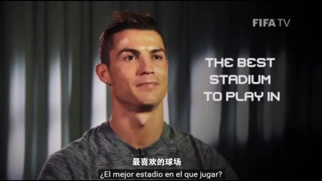 C罗专访:最幸福的一天和最喜欢吃的菜