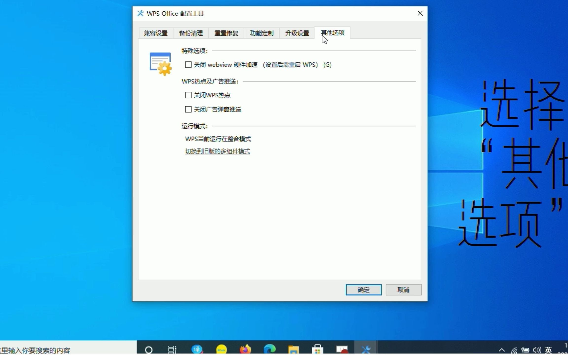 【睿妈】WPS Office去广告教程