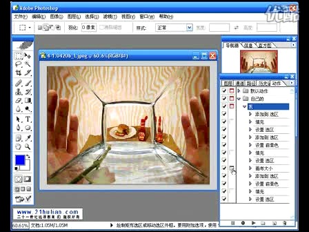 PS实例教程050-动作面板