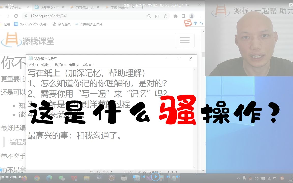 这是什么骚操作?学编程,把代码写在纸上?